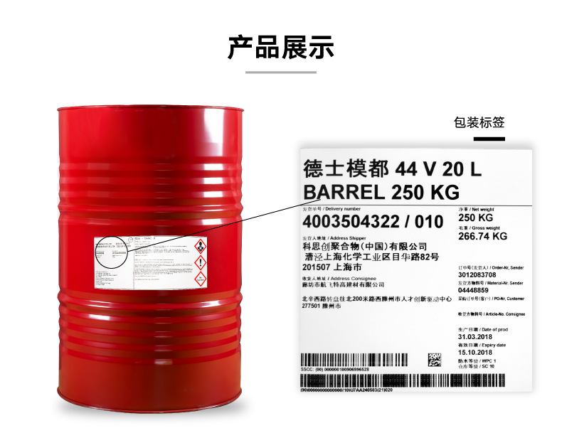 黑料MR200 PM200 44V20 5005 M20S 聚合MDI异氰酸酯 样品-阿里巴巴