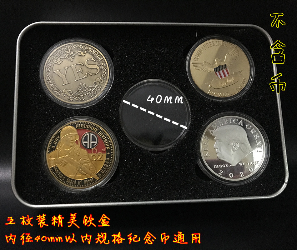 5枚装纪念币包装盒 定位纪念币盒40mm铁盒币 硬币金币银币礼盒-阿里巴巴