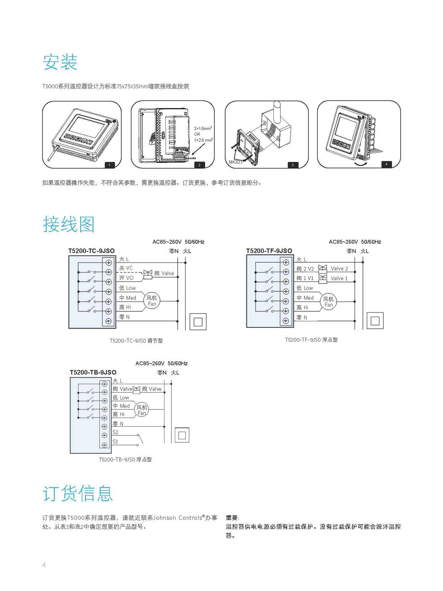 Johnson江森T5200-TC-9JS0 液晶风机盘管温控器中央空调开关-阿里巴巴