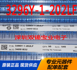 3296Y-1-202LF 2K欧阻值 精密可调电位器 全新现货原装现货-阿里巴巴