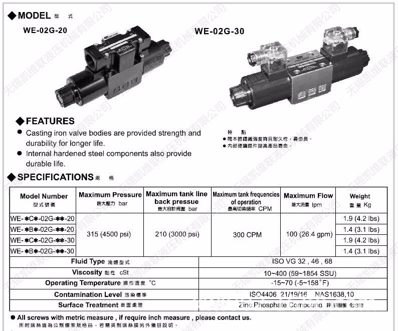 WE-3C4-02G-A1-BK-20,WE-3C4-02G-A1-WK-20,电磁换向阀-阿里巴巴