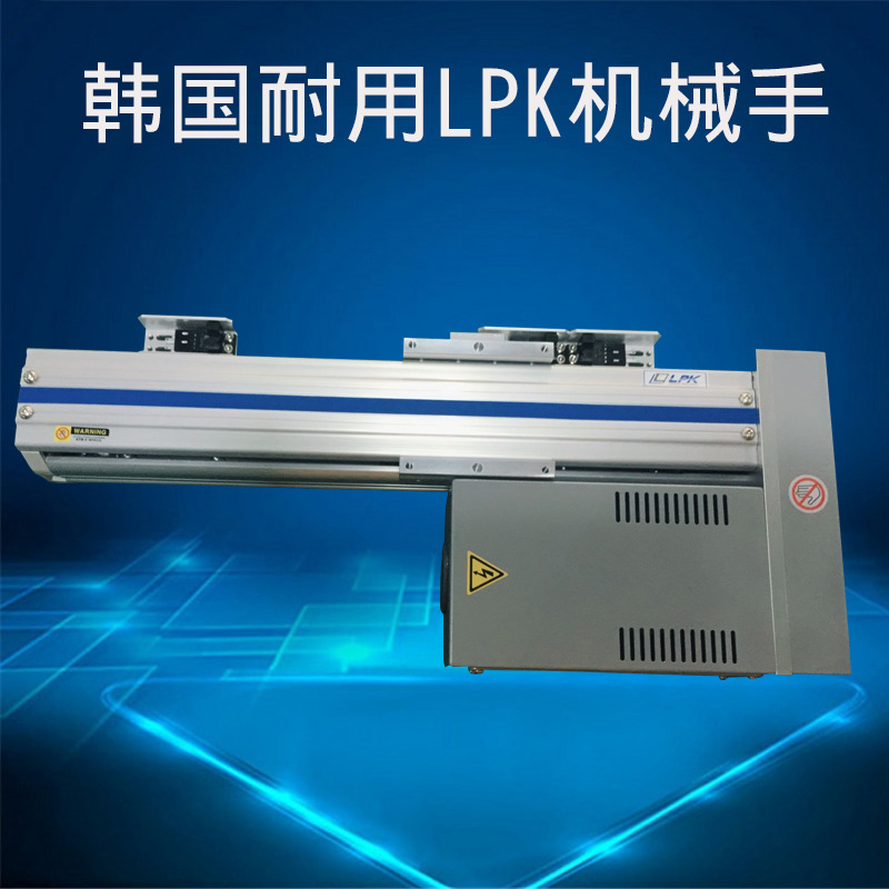 韩国LPK 机械手臂 MP040 标准机械模组 中国总代理-阿里巴巴