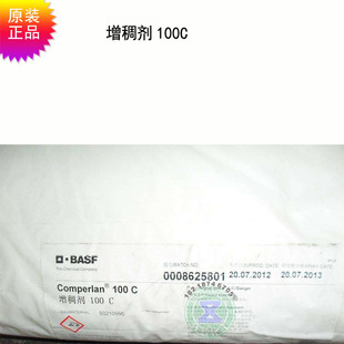 COMPERLAN 100C （椰油酸单乙醇酰胺） 6501片洗发水沐浴露原料-阿里巴巴