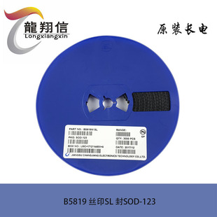 长电原厂 肖特基二极管B5819W SOD-123 印字SL 贴片二极管 现货-阿里巴巴