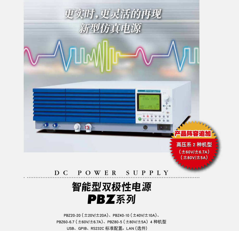 KIKUSUI日本菊水PBZ40-10智能型双极性电源PBZ系列电源-阿里巴巴