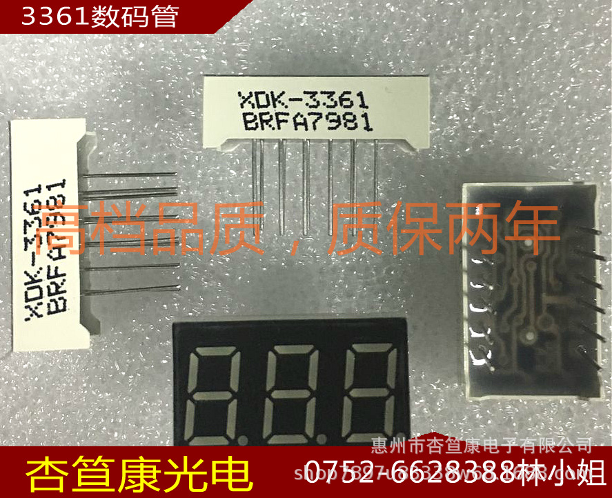 3361BS数码管、3位0.36英寸数码管、3631BS超长脚红光数码管。-阿里巴巴