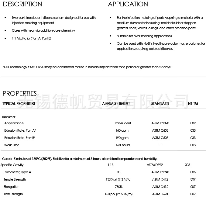 NuSil MED-4830 硅胶-阿里巴巴