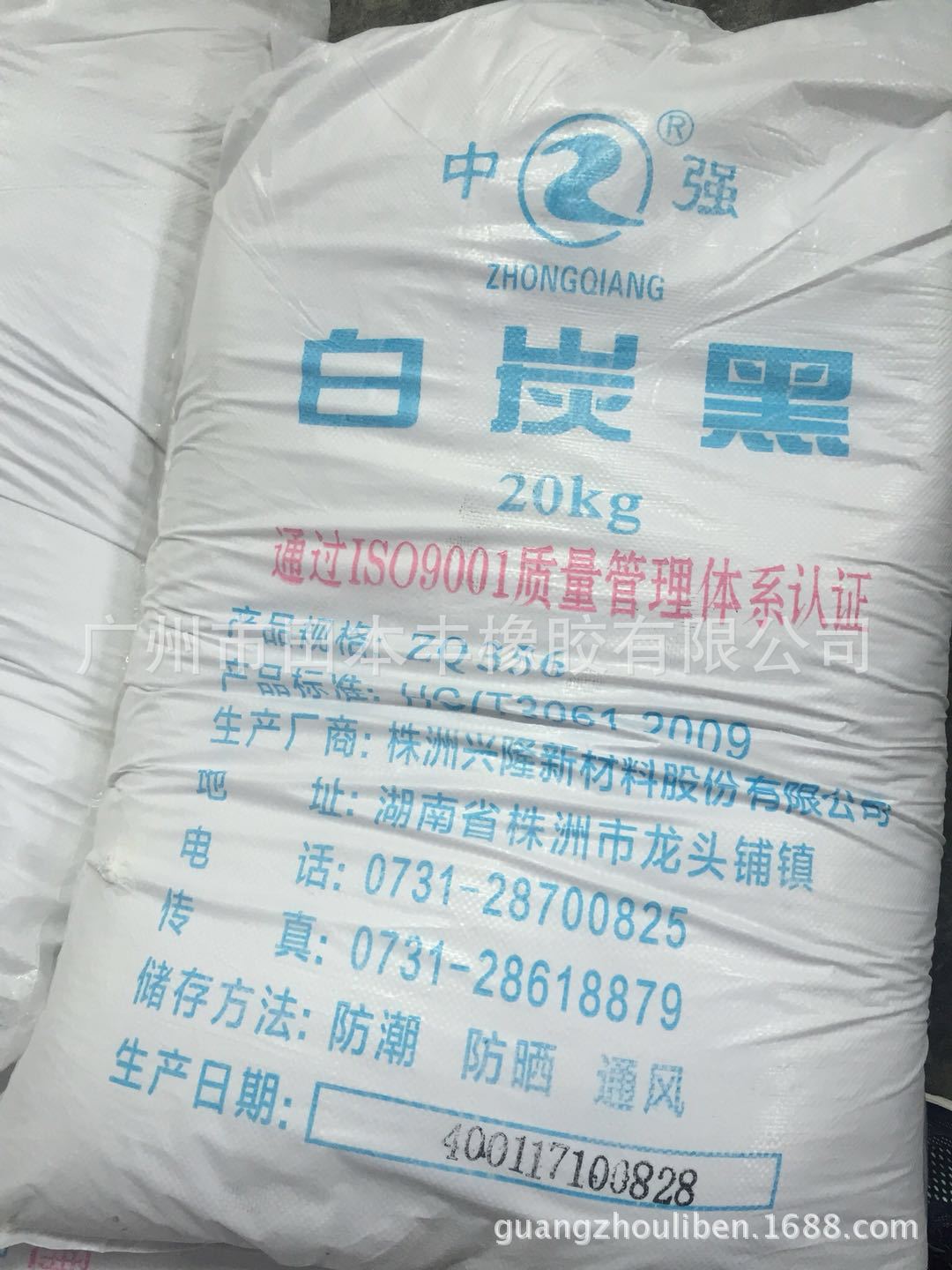 活性白炭黑 沉淀水合二氧化硅 LJ-1106白炭黑-阿里巴巴