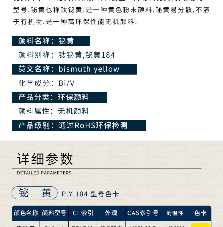 环保无机颜料铋黄PY184 厂家直供着色颜料粉 钛铋黄油性涂料批发-阿里巴巴