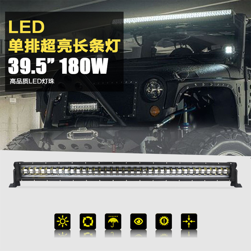 单排LED长条灯 5W大功率灯珠 180W高效聚光 越野车改装车顶灯-阿里巴巴