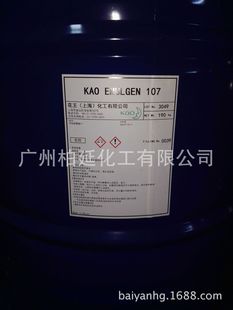 AEO-7（EMULGEN-107） 脂肪醇聚氧乙烯醚（7） 上海花王-阿里巴巴