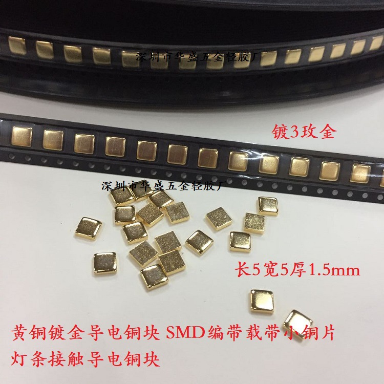 贴片铜块直径2厚1mm 镀金导电小铜片 SMD铜块 可编带上机点焊跳线-阿里巴巴
