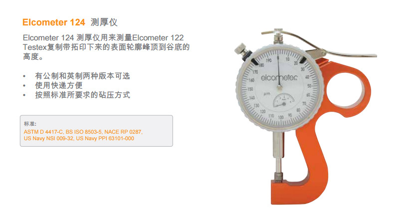 英国易高elcometer124手提粗糙度测厚仪锚纹仪E124-3M千分测厚仪-阿里巴巴