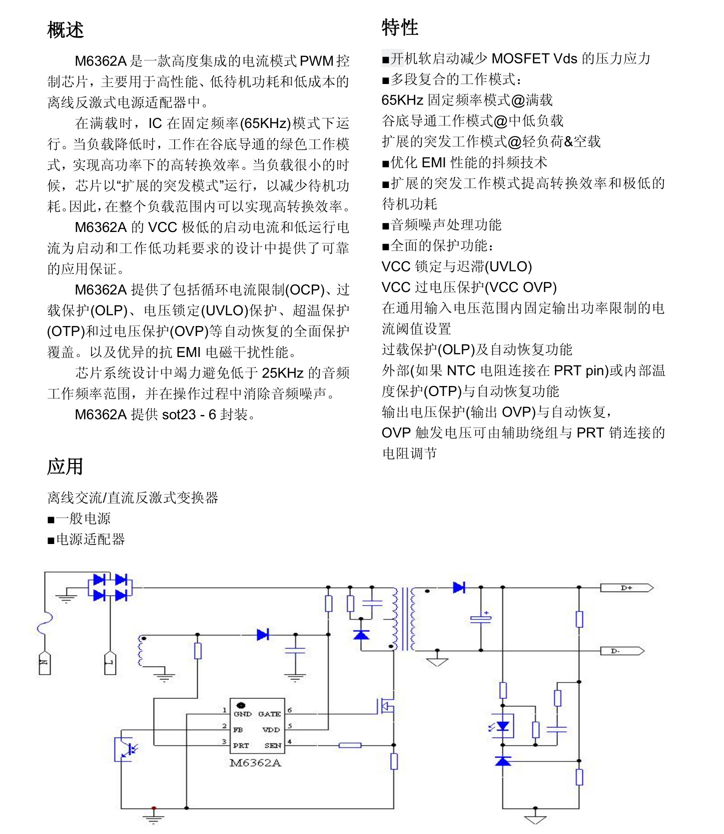 M6362B SOT23-6 直接替换OB2263 OB2273恒流六级PWM电源驱动芯片-阿里巴巴