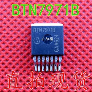 原装 贴片 BTN7971B TO-263 电机驱动芯片-阿里巴巴