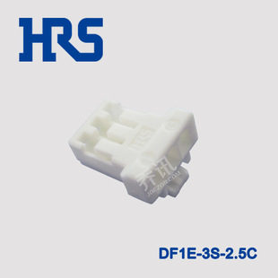 广濑连接器 DF1E-3S-2.5C现货3pin2.5mm间距胶壳 HRS苏州-阿里巴巴