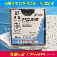 【强生缝合线】_强生缝合线品牌/图片/价格_强生缝合线批发_阿里巴巴