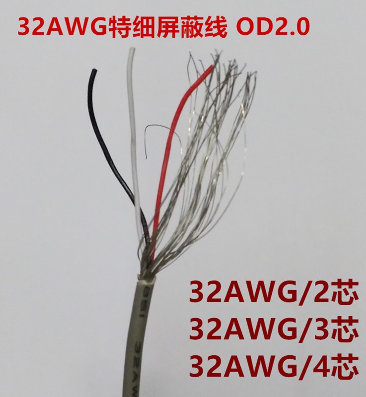 多芯屏蔽线2851-32AWG/2芯3芯4芯5芯镀锡线特细屏蔽电子线-阿里巴巴