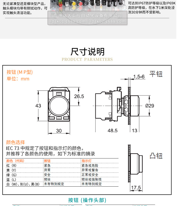 ABB MP1复位平钮操作头部（不带灯型）MP1-10B;10079087-阿里巴巴