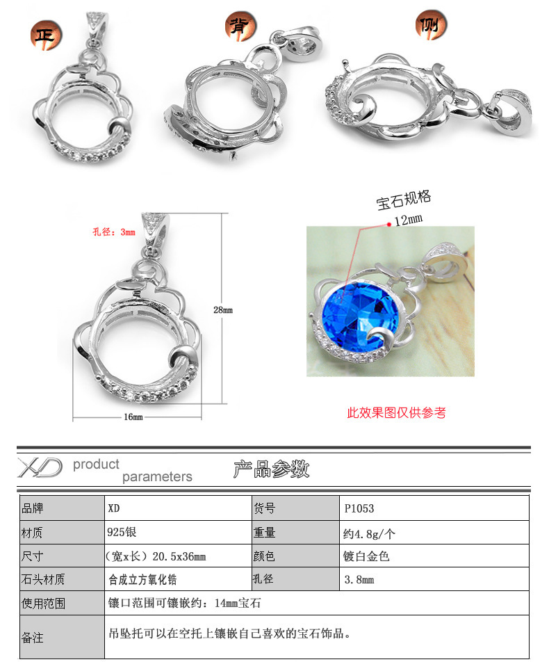 XD DIY宝石吊坠配件 S925银吊坠空托 圆形吊坠底托 厂家批发价-阿里巴巴