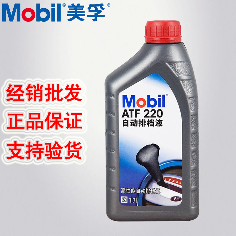 批发排挡液 ATF220汽车自动变速箱油 方向机助力油波箱油-阿里巴巴