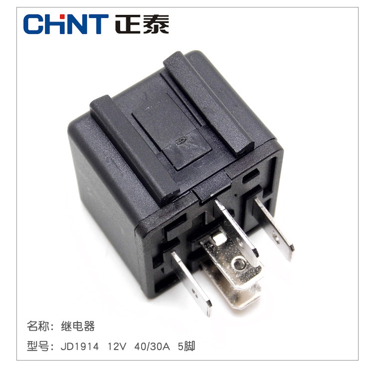 正泰继电器 40A 12V JD1912 JD1914 24V JD2912 JD 2914 汽车配件-阿里巴巴