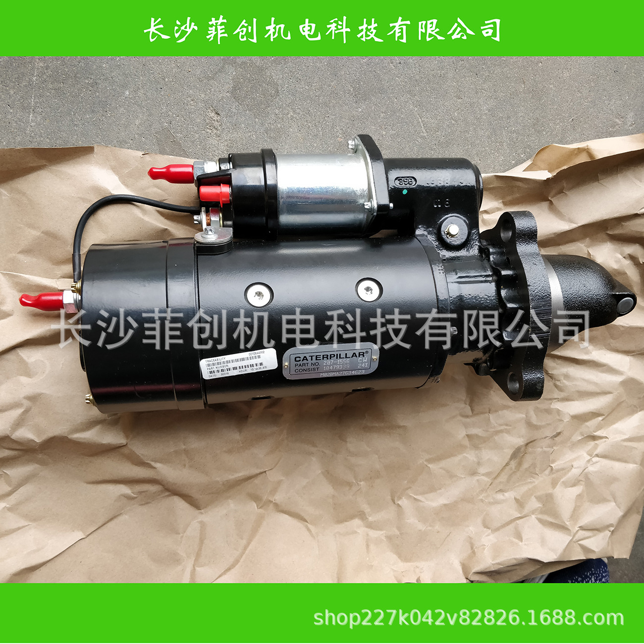 C9发动机启动马达207-1556 2071556 207-1549-阿里巴巴