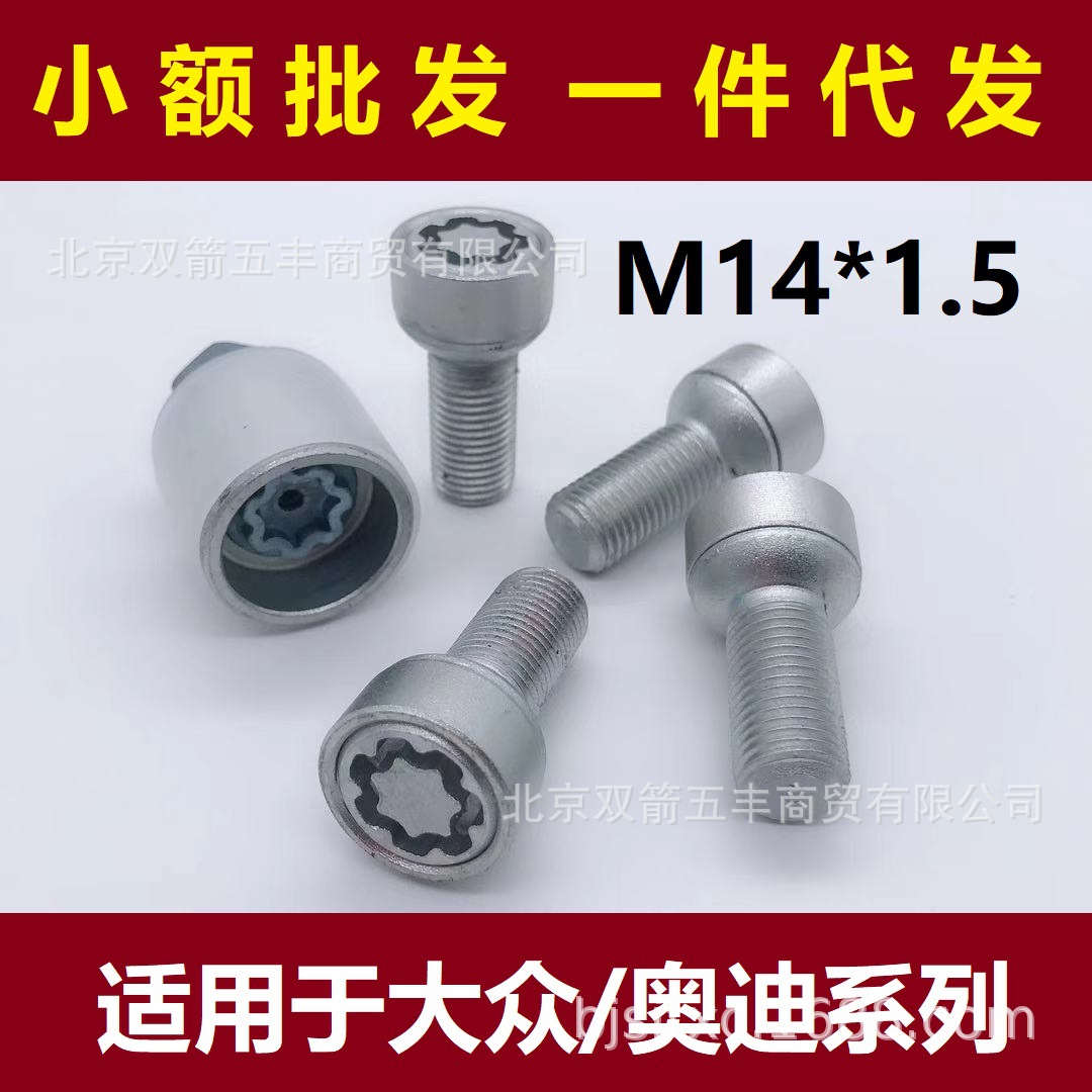 小额批发适用于大众奥迪A4LA6LA7A8A3轮胎防盗螺丝钥匙套筒装工具-阿里巴巴