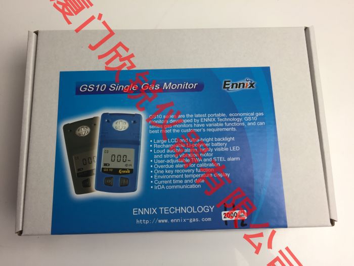 Ennix德国恩尼克思氢气检测仪/报警器GS10-H2-阿里巴巴