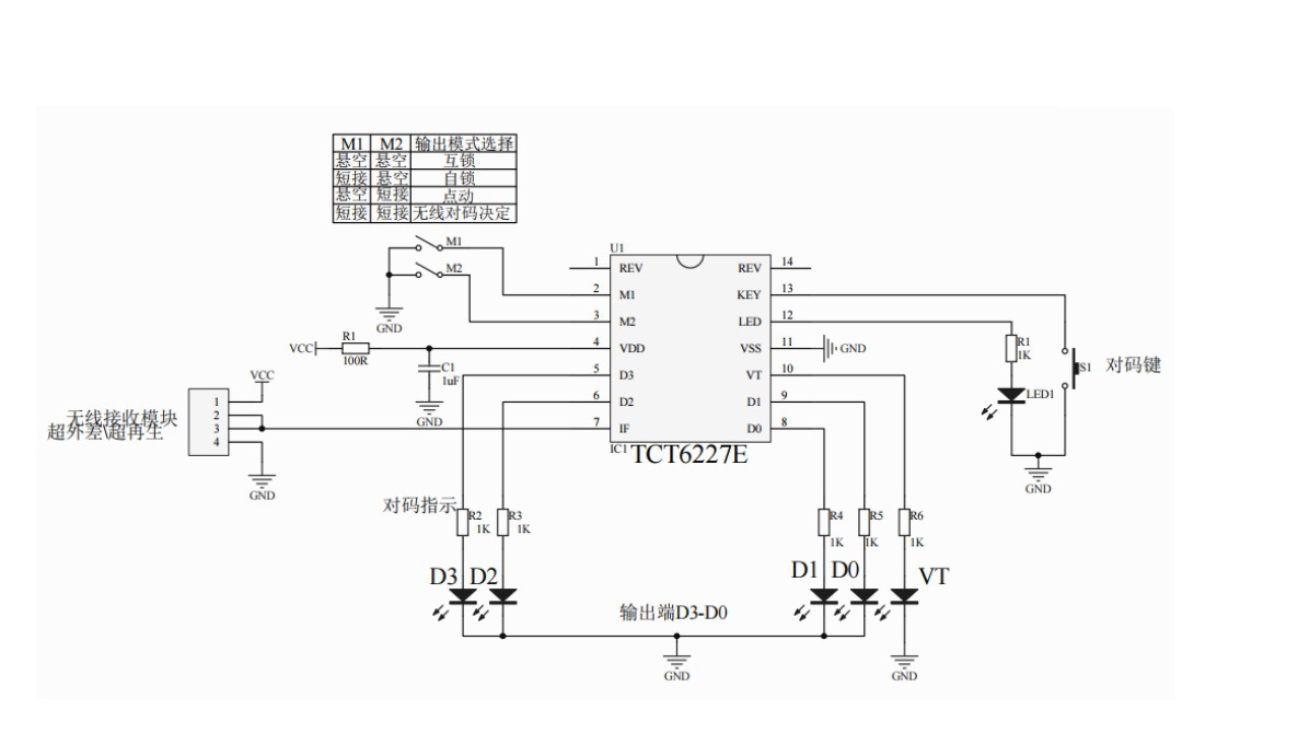 ev1527遥控器电路图,ev1527电路图,1527遥控器电路图_大山谷图库