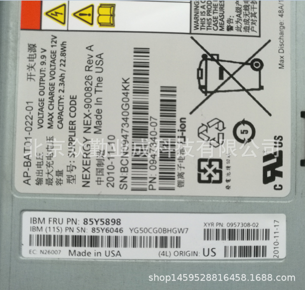 IBM 85Y5898 85Y6161 00AR301 V7000电池 NEX-900826-阿里巴巴