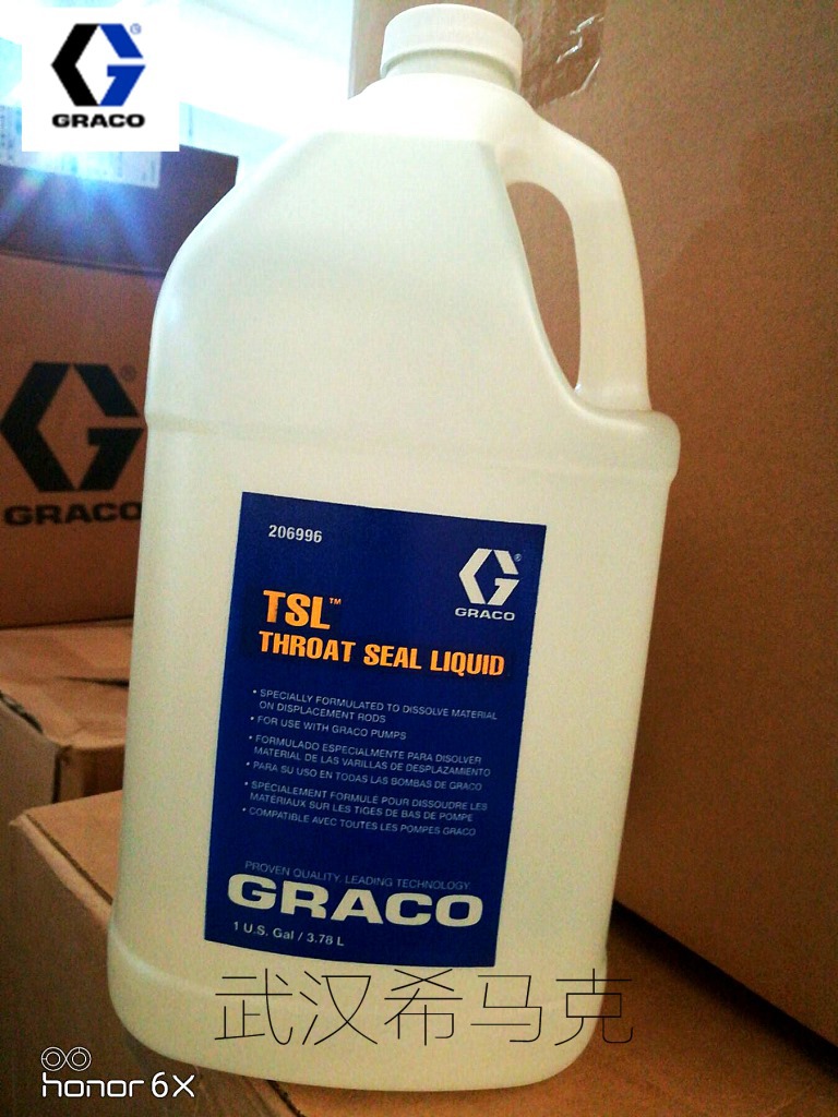 固瑞克配件 喉部密封液 206996 206995 206994-阿里巴巴