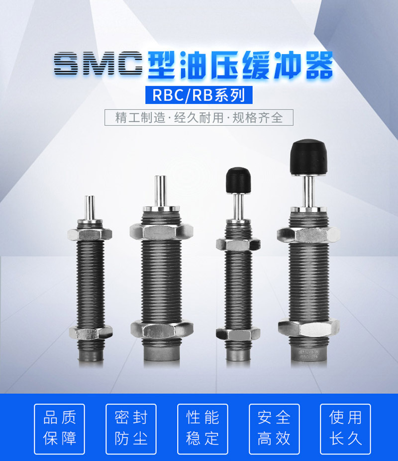厂家供应SMC油压液压缓冲器气缸阻尼器 RB/RBC0806/1007/1412批发-阿里巴巴