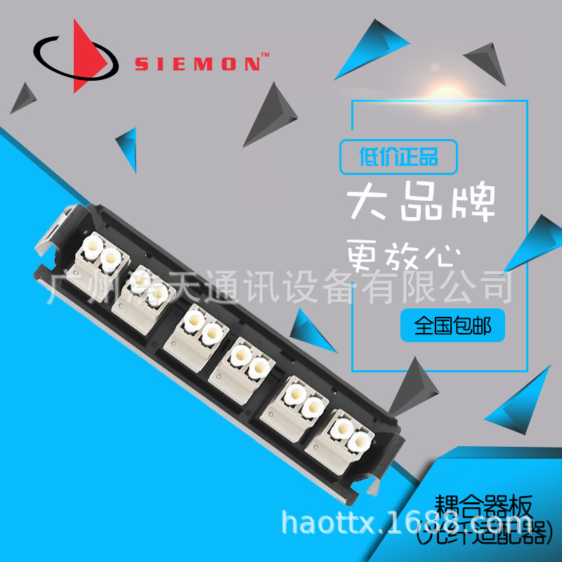 Siemon西蒙12芯适配器RIC-F-LC12-01C光纤耦合器板6/24芯LC/SC-阿里巴巴