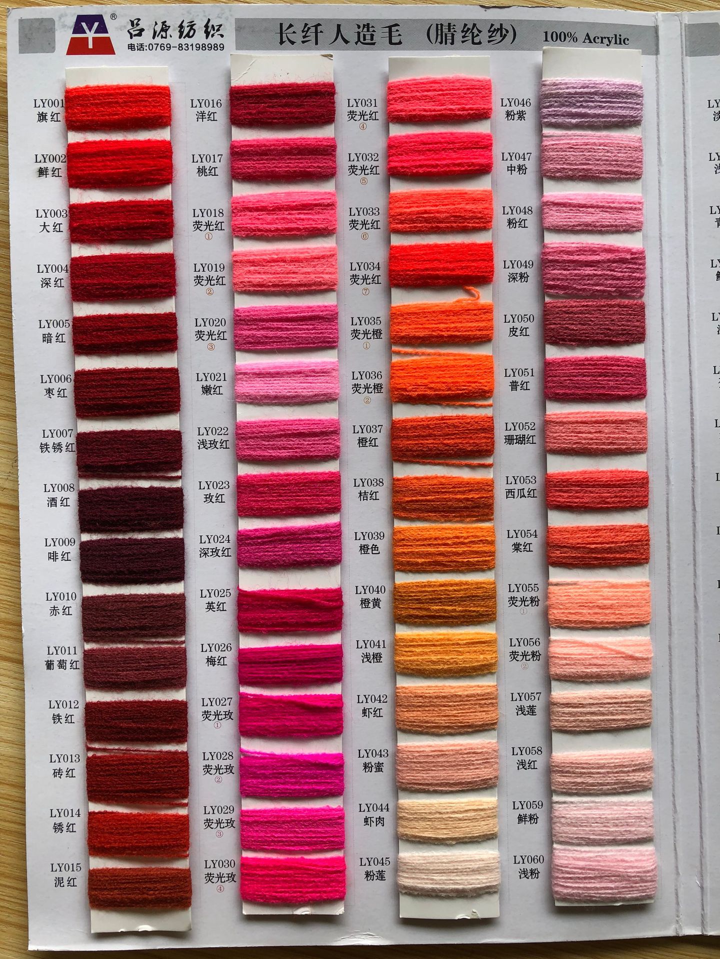 批发826,828 现货膨体腈纶纱 有色仿羊绒 开司米线 人造毛晴纶-阿里巴巴