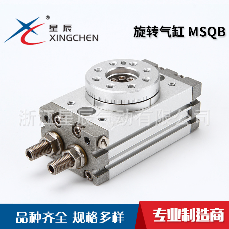 MSQB系列3/7/10/20/30/50/70/100/200缸径旋转气缸-阿里巴巴