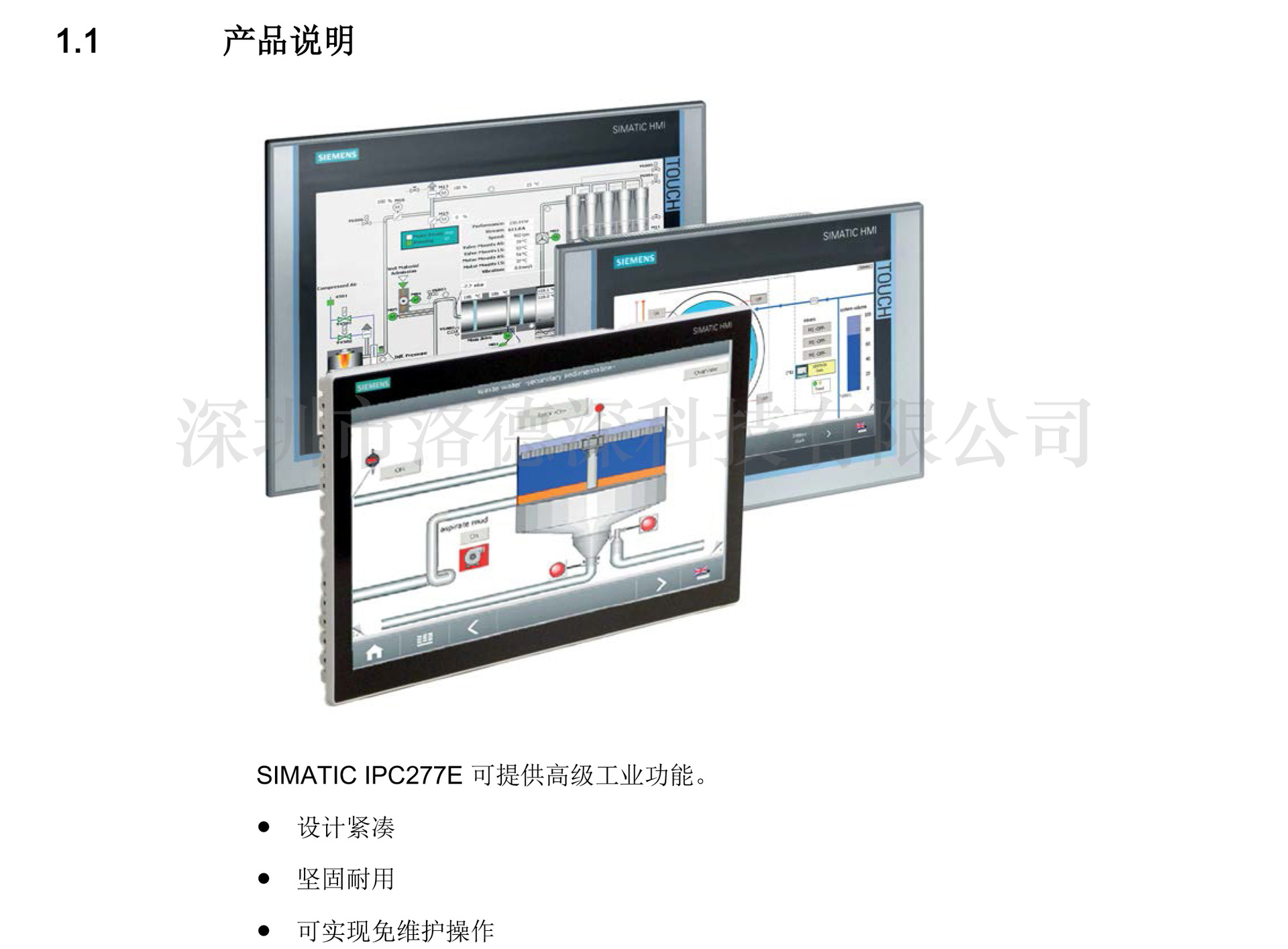 HMI人机界面SIMATIC IPC277E德国西门子嵌入式触摸式一体工控机