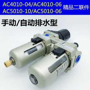 AC4010-04 SMC型油水分离器 二联件 AW4000+AL4000-04-阿里巴巴