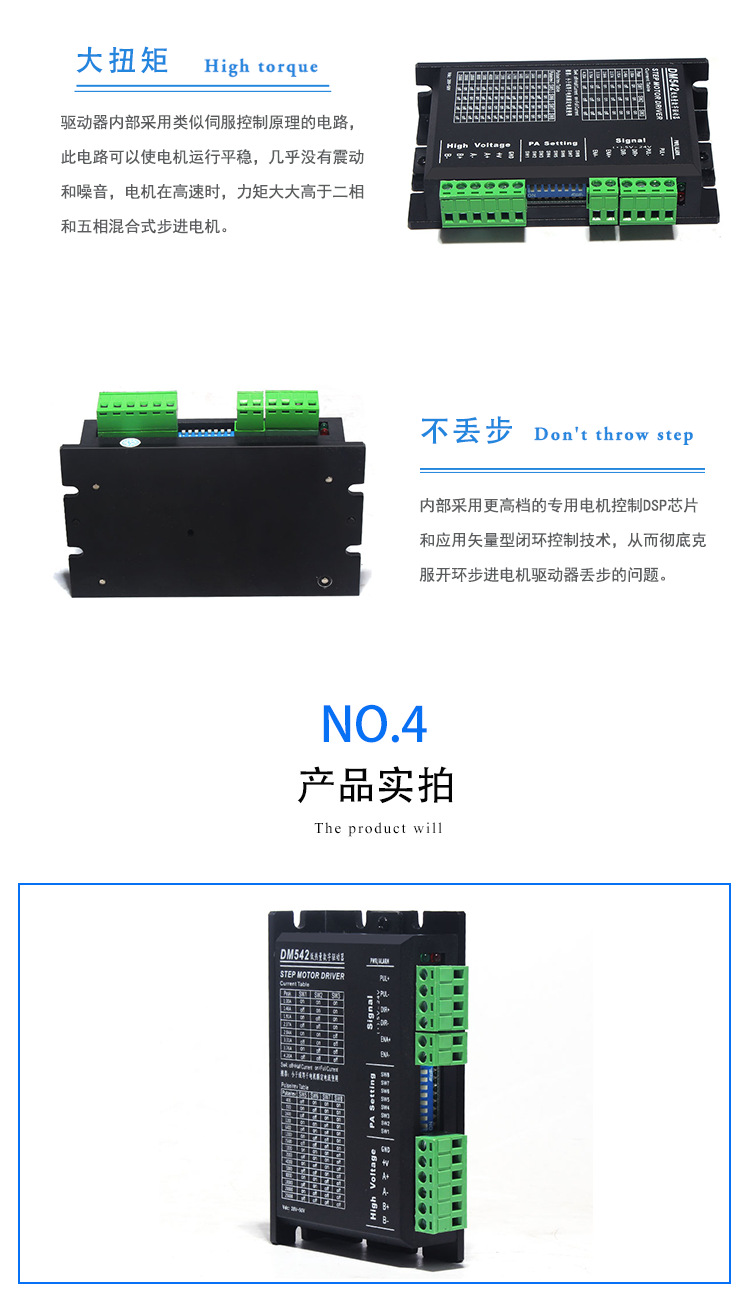 DM542升级版两相步进驱动器42 57步进电机驱动器4.2A DSP 2M542-阿里巴巴