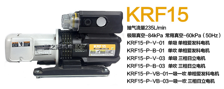 日本ORION好利旺真空泵旋片式KRF-15/25/40/70/110-P-V/VB-01/03-阿里巴巴