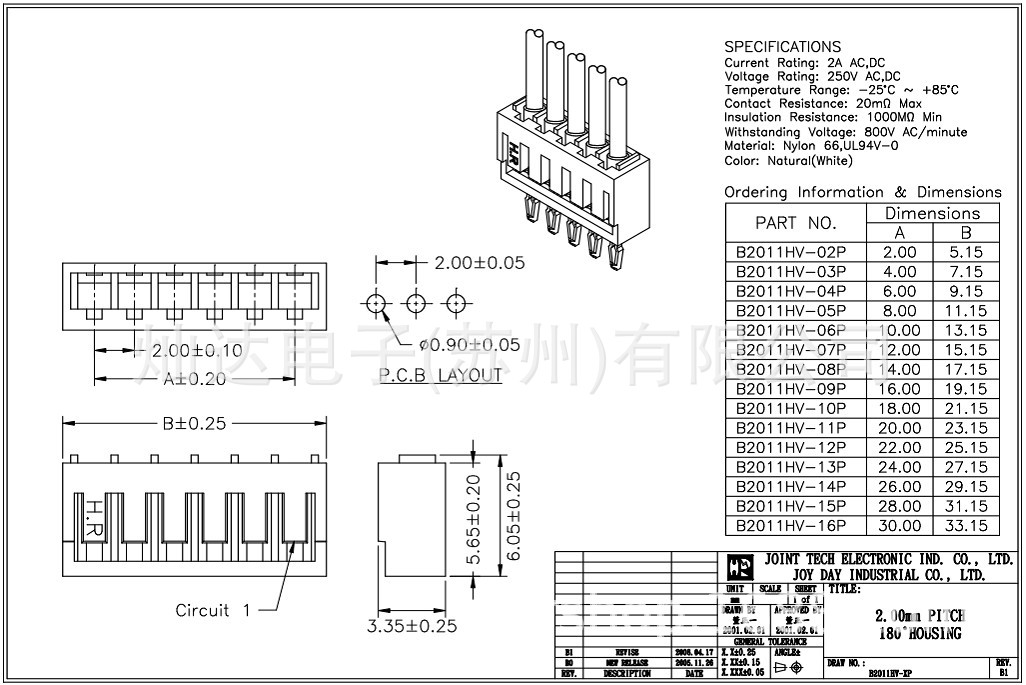 B2011HV-12P 板对板立式胶壳 台湾灿达HR连接器-阿里巴巴