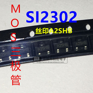 厂家供应SI2302 A2SHB SOT-23电流2.3A 3A场效应管N沟道MOSFET-阿里巴巴
