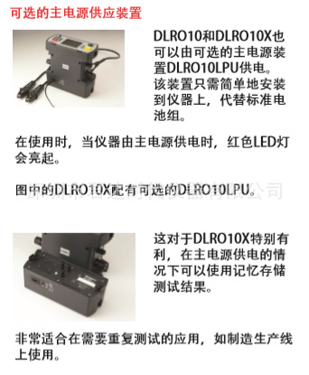 美国Megger DLRO10 直流电阻测试仪，微欧计，微欧表，微电阻测试-阿里巴巴
