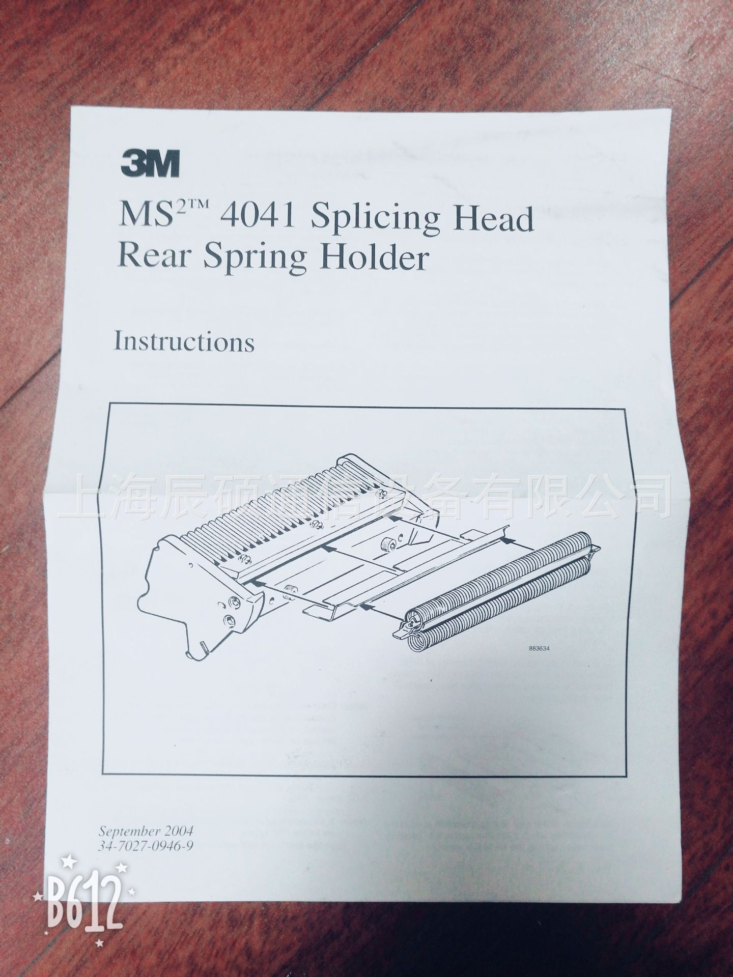 【辰硕通信】供应库存3M电缆模块接续机4021-M2 供应厂家原装商品-阿里巴巴