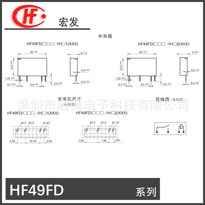 HF49FD-005 012 024 -1H11 4脚 5A 宏发微小型继电器DC5V 12V 24V-阿里巴巴
