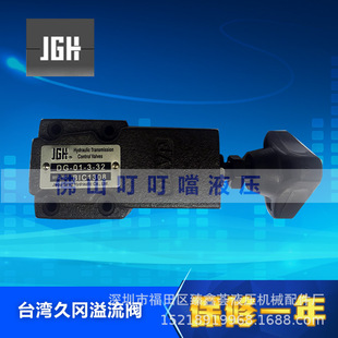 JGH 台湾久冈 溢流阀 DG-01-3-32 DG-01-2-32 DG-01-1-32-阿里巴巴