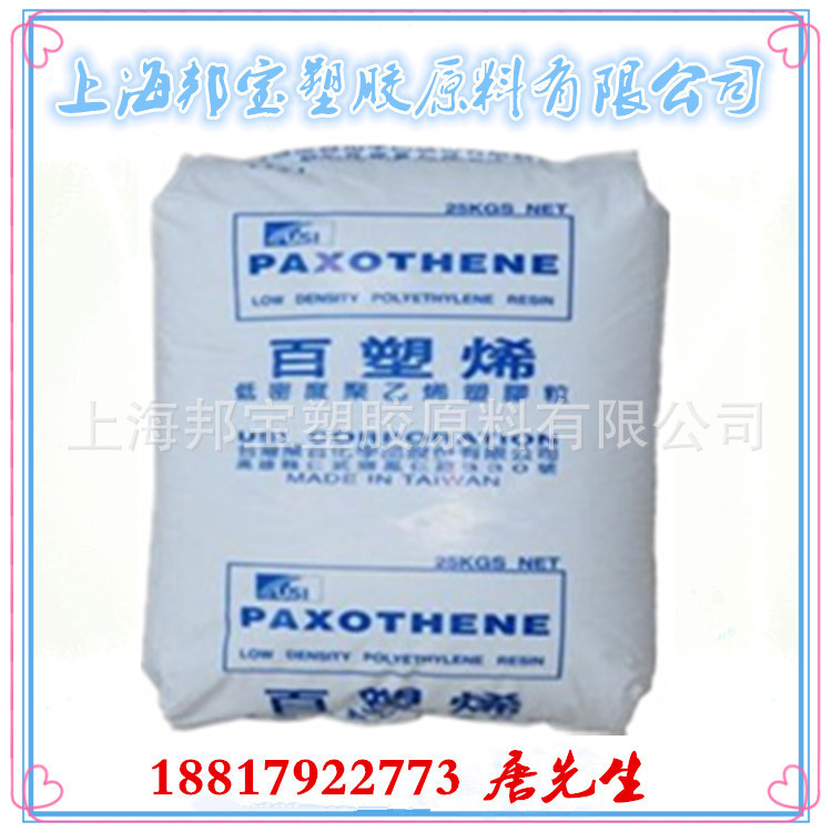 LDPE塑胶原料/台湾聚合/Na208 注塑级透明级标准料品牌经销台湾聚-阿里巴巴