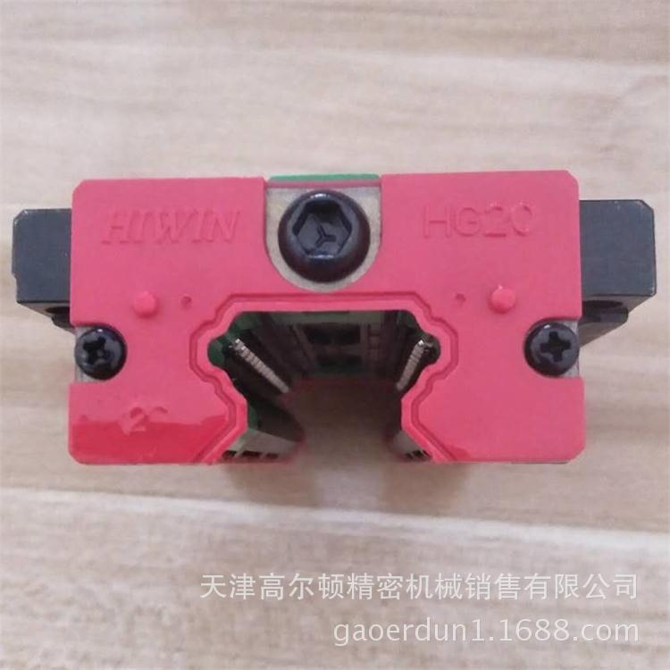 HIWIN/上银 HG系列─滾珠線性滑軌 HGW20CC 型号齐全 欢迎咨询-阿里巴巴