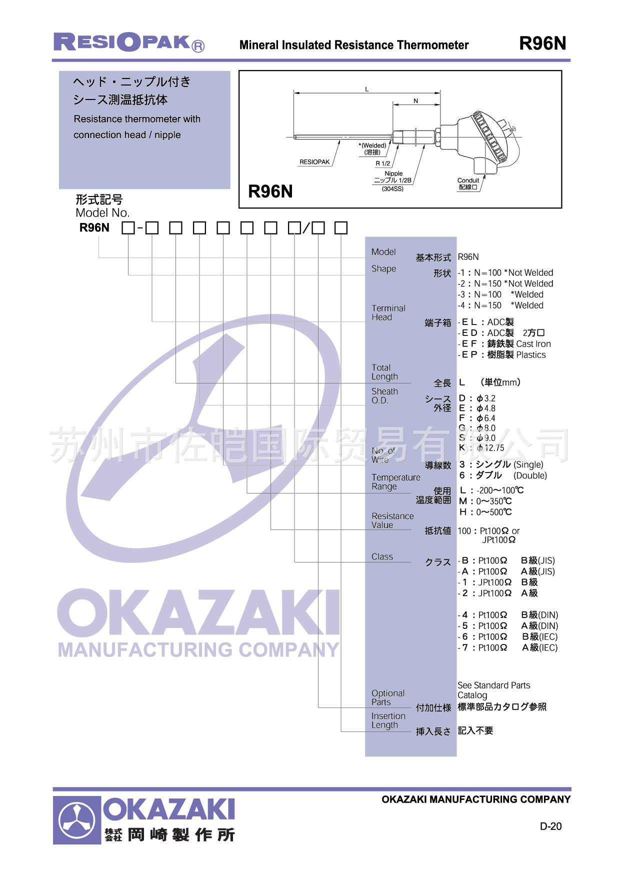 日本岗崎OKAZAKI品牌原装ASK0007017 T99型号TS认证PT100铂热电阻-阿里巴巴