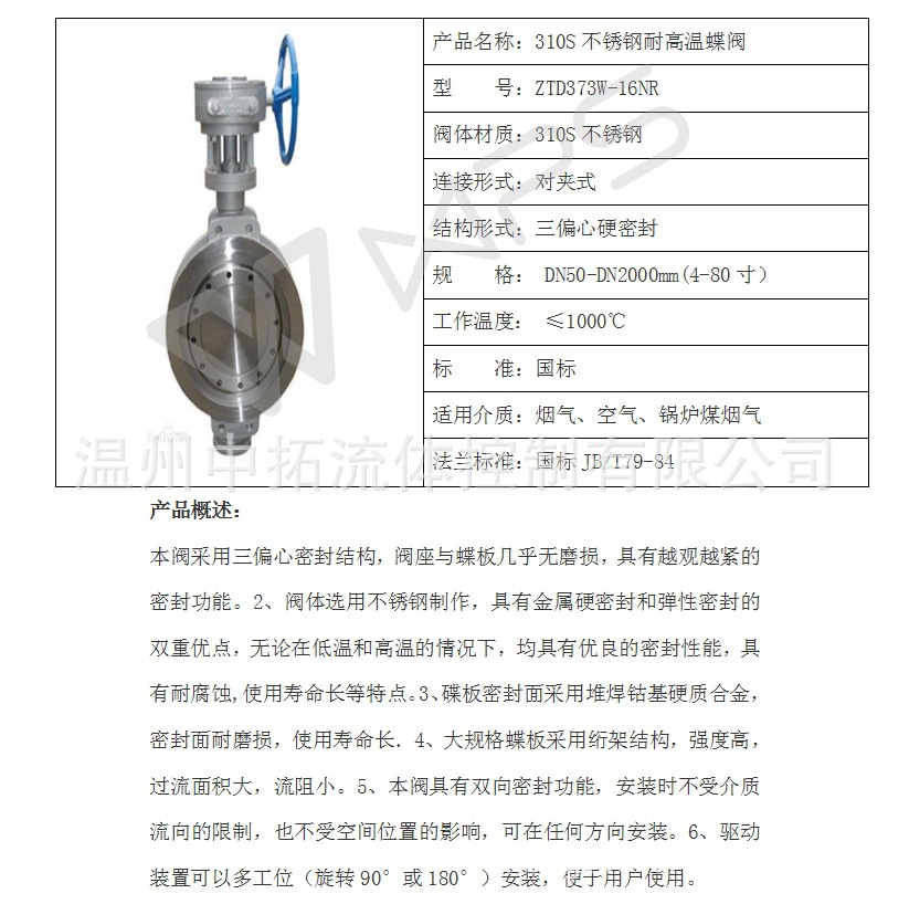 D373W-10P不锈钢对夹式蝶阀DN300低压全不锈钢304蜗轮蝶阀DN350-阿里巴巴